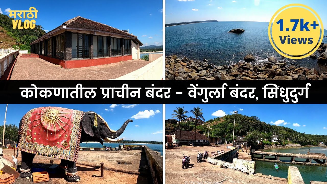 Vengurla Bandar || Sagar Bangala || Vengurla Port || BEST Places to ...