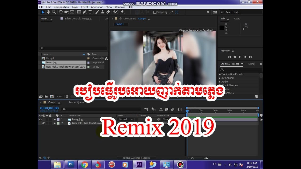 របៀបធ្វេីរូបញាក់តាមភ្លេង Adobe After Effects CC 2018/2017) - YouTube