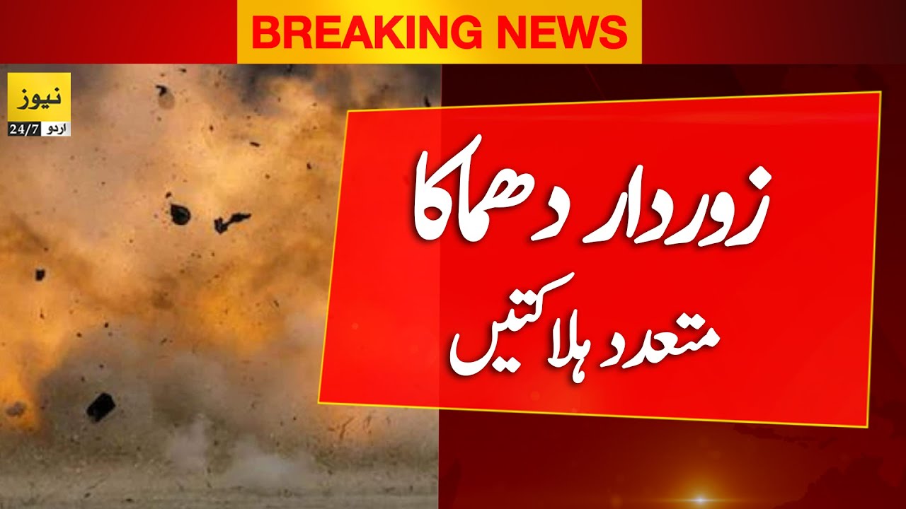 Breaking News: Updates of today blast - YouTube