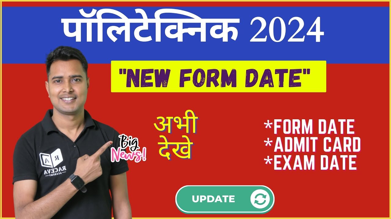 Polytechnic Form 2024 Full Details | Up Polytechnic Form,Admit Card ...