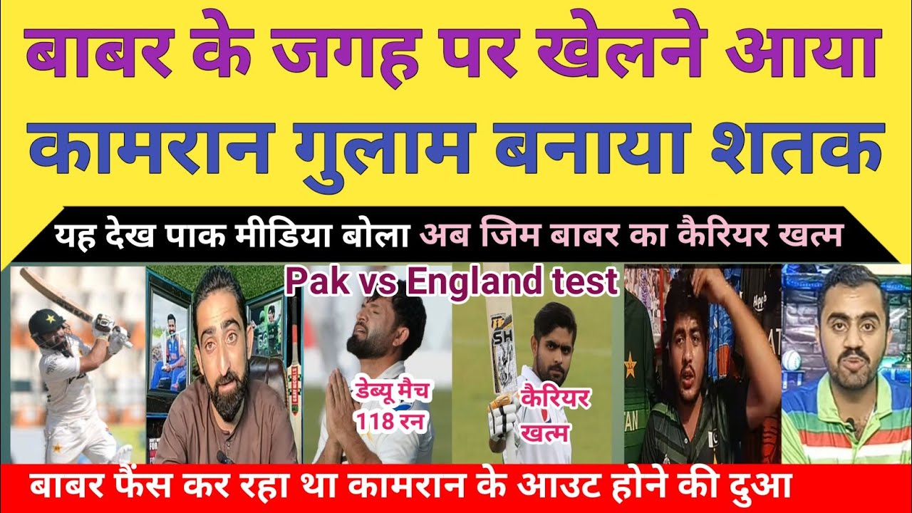 Babar Fans Crying Kamran Gulam Make Century In Debut Match. - YouTube