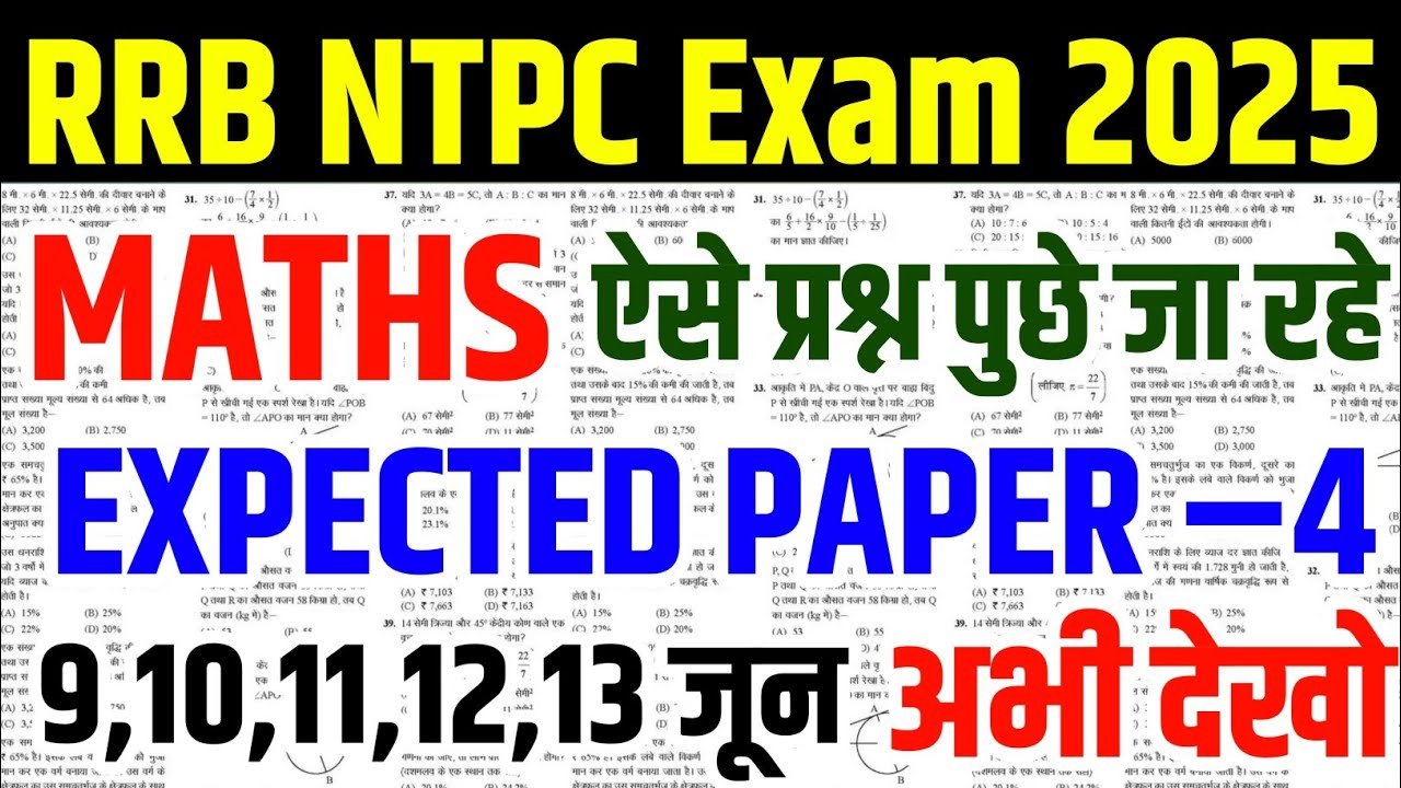 NTPC Math Expected Paper | NTPC Math Analysis | NTPC Math Practice Set ...