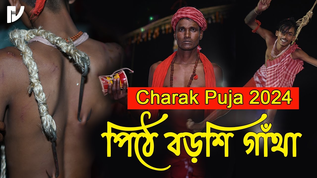 Charak Mela 2024 | সন্যাসীকে বরশিতে ঘুরানো দেখুন || Charak Puja || Charak Puja New Video - YouTube