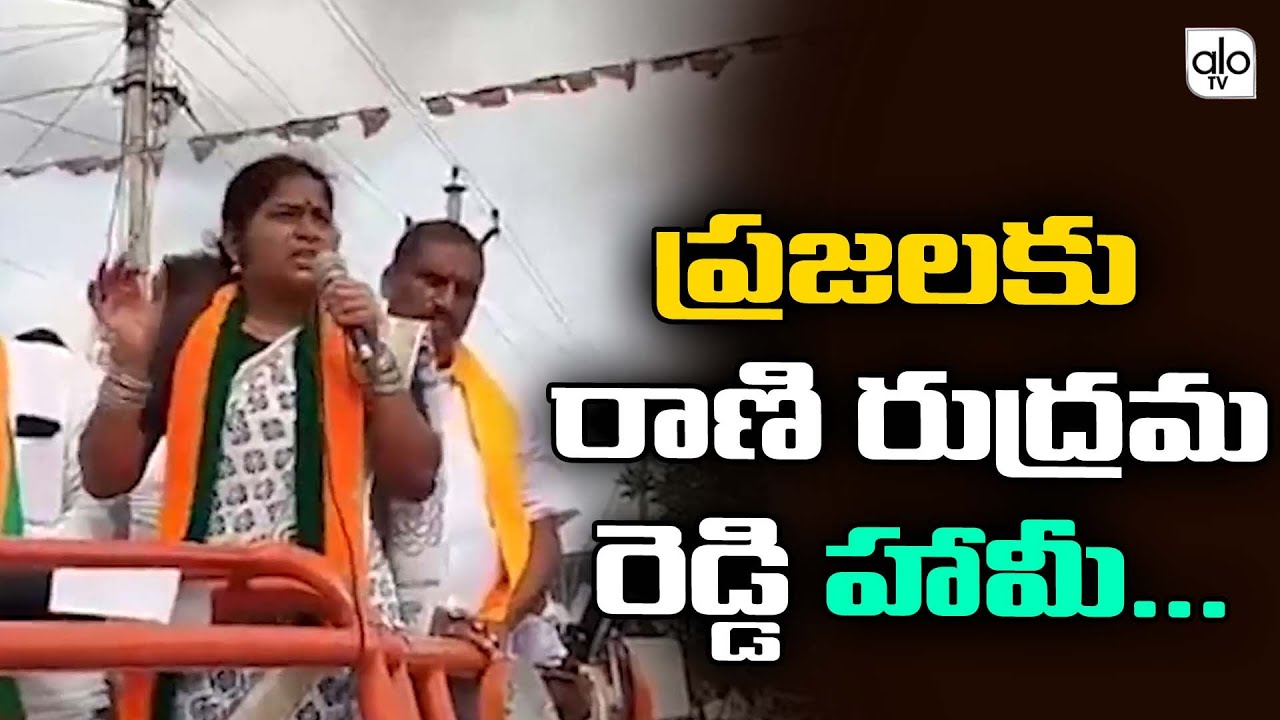 BJP Rani Rudrama Reddy Excellent Speech | PM Modi | BJP Leaders | Bandi ...