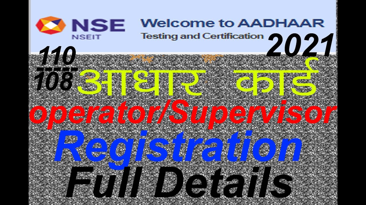 how to online apply supervisor Exam 2021 | Aadhar operator registration ...
