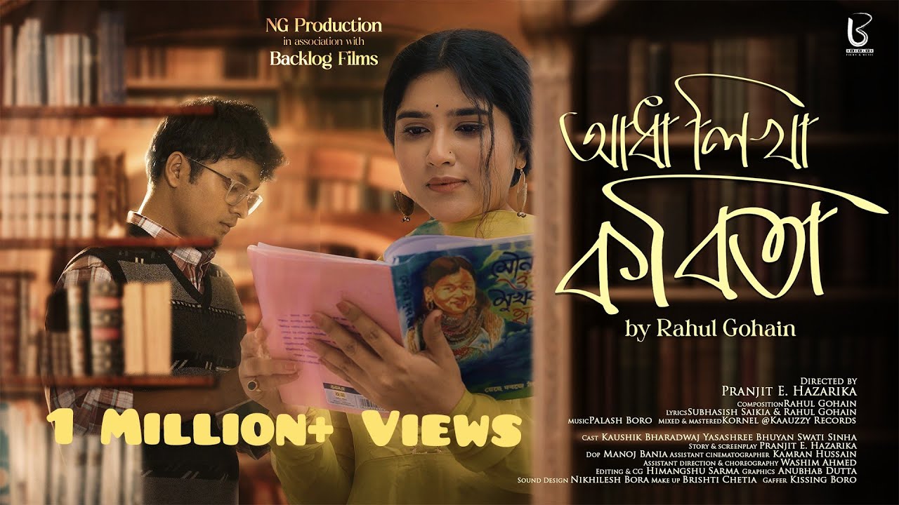 ADHA LIKHA KOBITA |Rahul Gohain |Official Music Video |Yasashree Bhuyan ...
