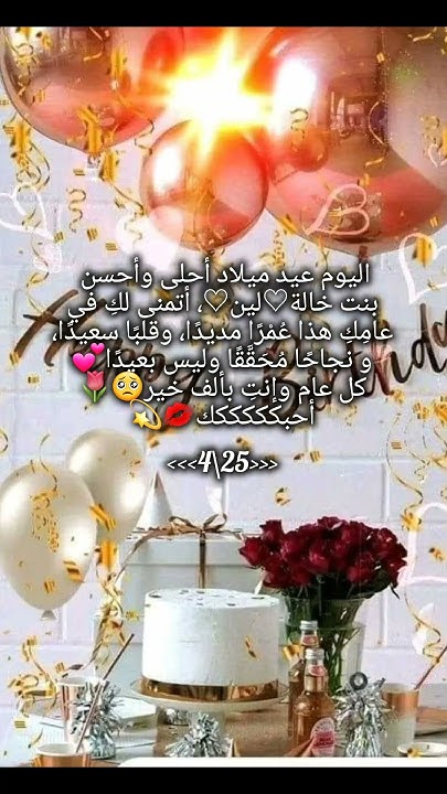 الله يطوّل بعمرك، وكل عام وإنتِ بألف خير يا قلبيي💋🌷🍒 Youtube