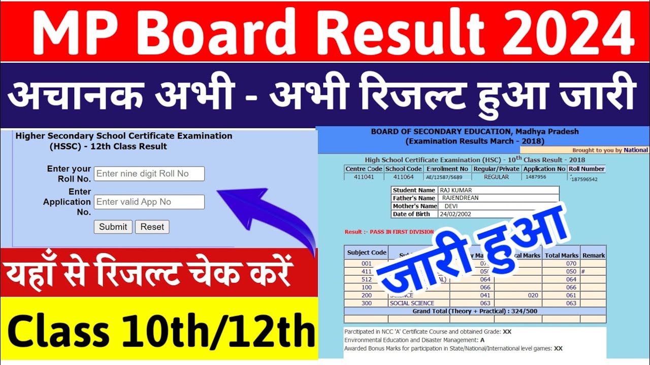 Mp Board Result 2024🔴 Mp Board Result 2024 Kaise Dekhe || Mp Board 10th ...