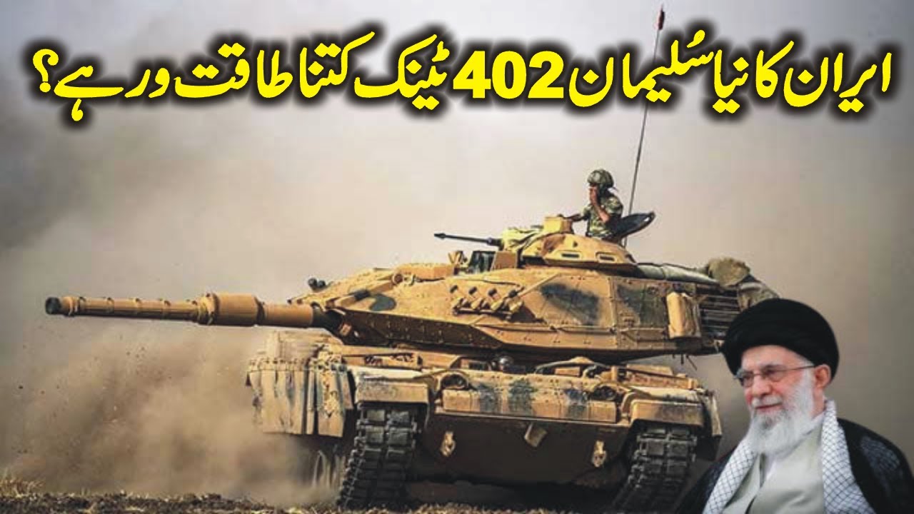 How Powerful is Iran's 'Soleiman-402' Tank - YouTube