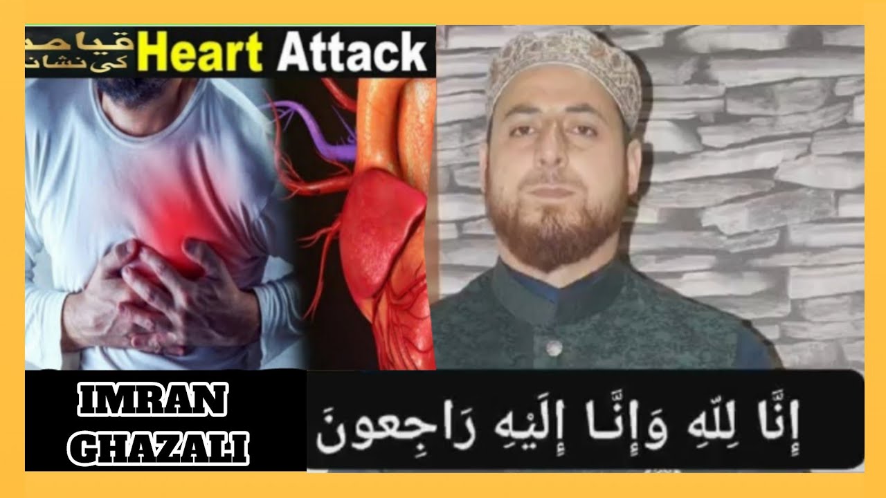 Imran Ghazali No More|| Allah Magfirat Farmaye|| 😢😢😢 Yadgar Video - YouTube