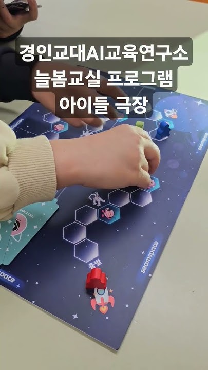 백진우ai교육연구소 X 경인교대ai교육연구소 X Ai마음일기 교육연극 아이들극장 Ai마음일기 보드게임 심스의마음여행 테바소프트 교육연극 Ai마음일기
