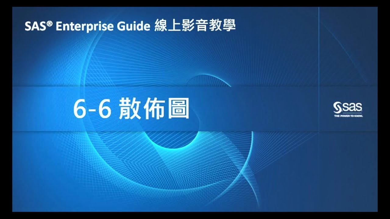 SAS EG Chapter 6-6 散佈圖 (EG 8) - YouTube