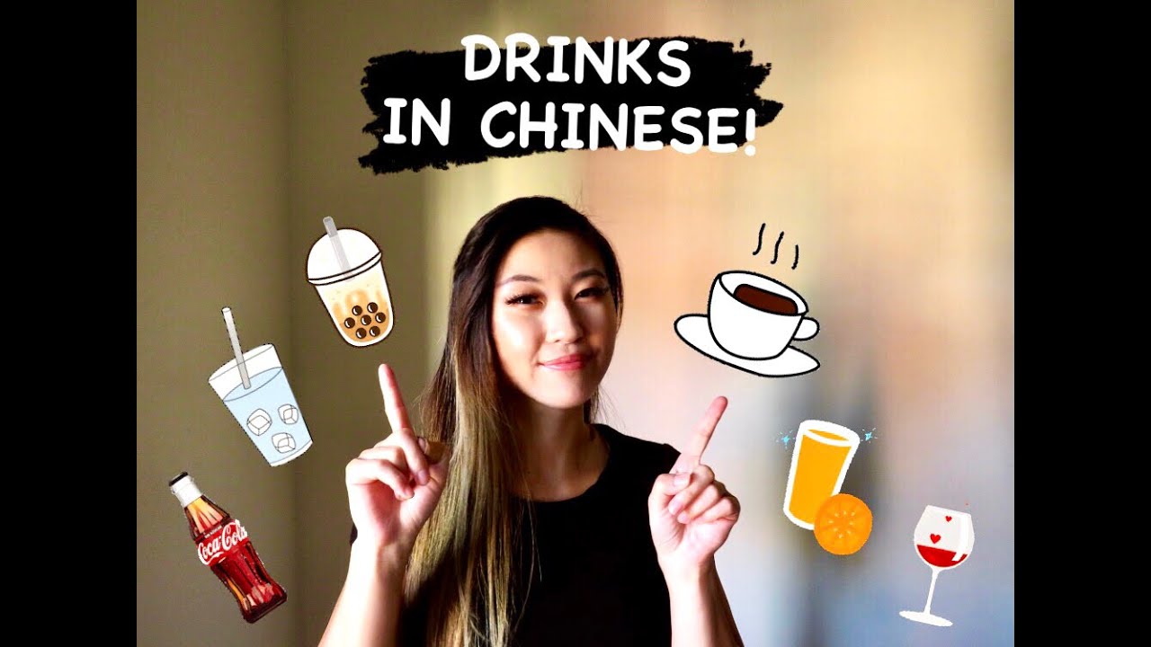 Drinks with Z! - How to say/order different types of drinks in Chinese ...