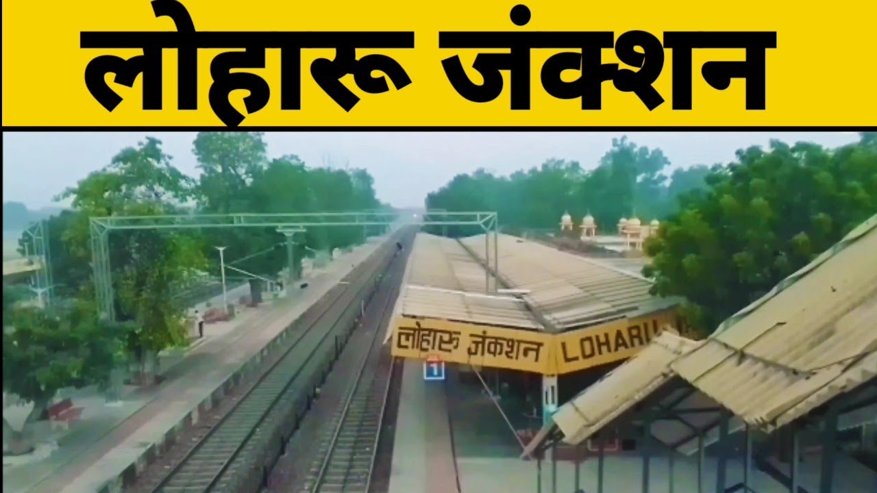 Loharu junction Haryana |India Railway Station | Akp Education Ankit ...