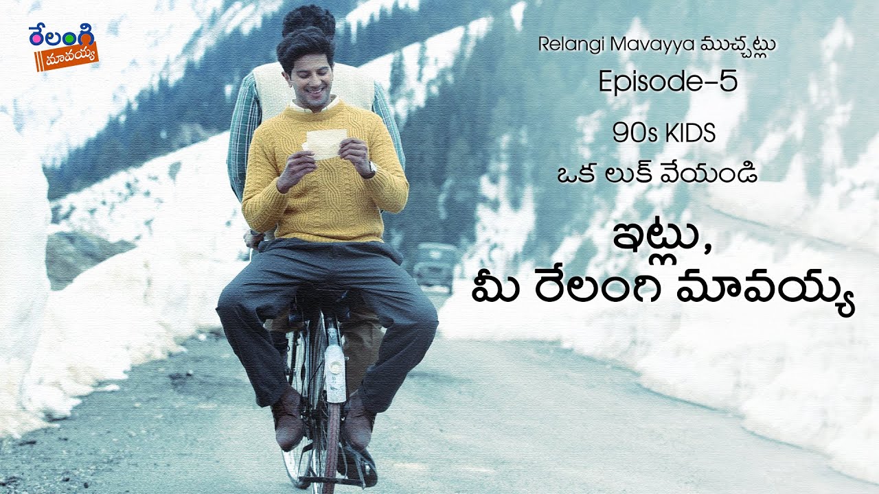 Meeku ishtamaina vaallaki oka letter raasi choodandi... | Episode 5 ...