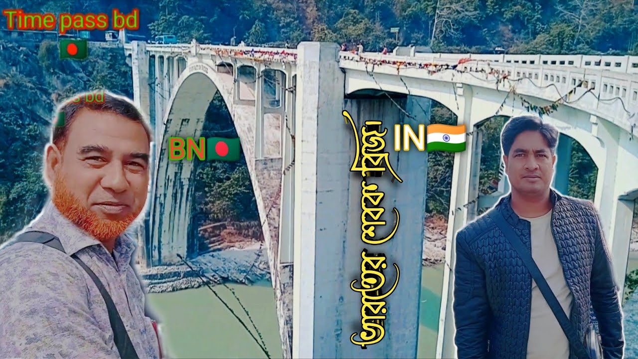 Bangladesh To India Tour | ঢাকা টু শিলিগুড়ি | Time pass bd | - YouTube