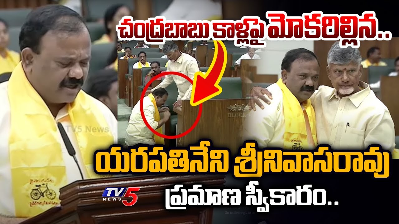 TDP Yarapathineni Srinivasa Rao Takes Oath As Gurajala MLA In AP ...