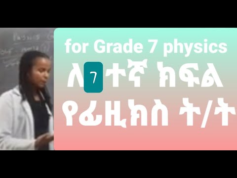 For Grade 7 students physics - YouTube