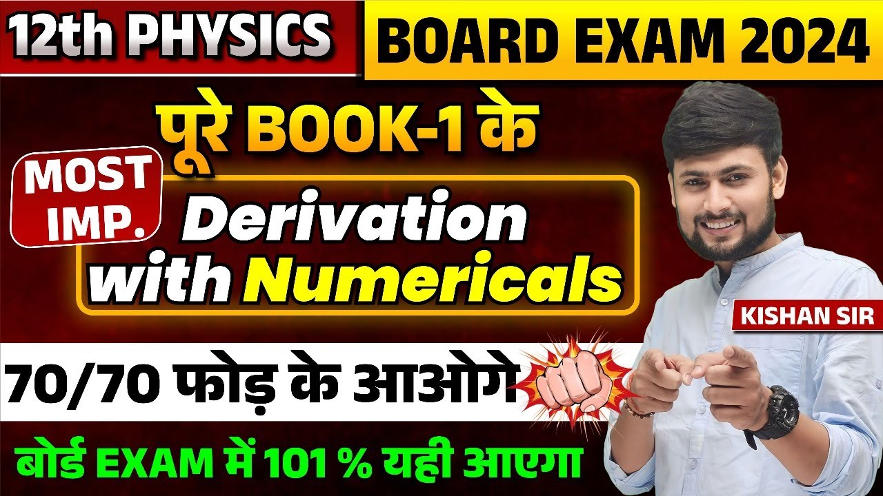 Physics Most Important Derivation With Numericals 2024/पुरे BOOK 1 से ...