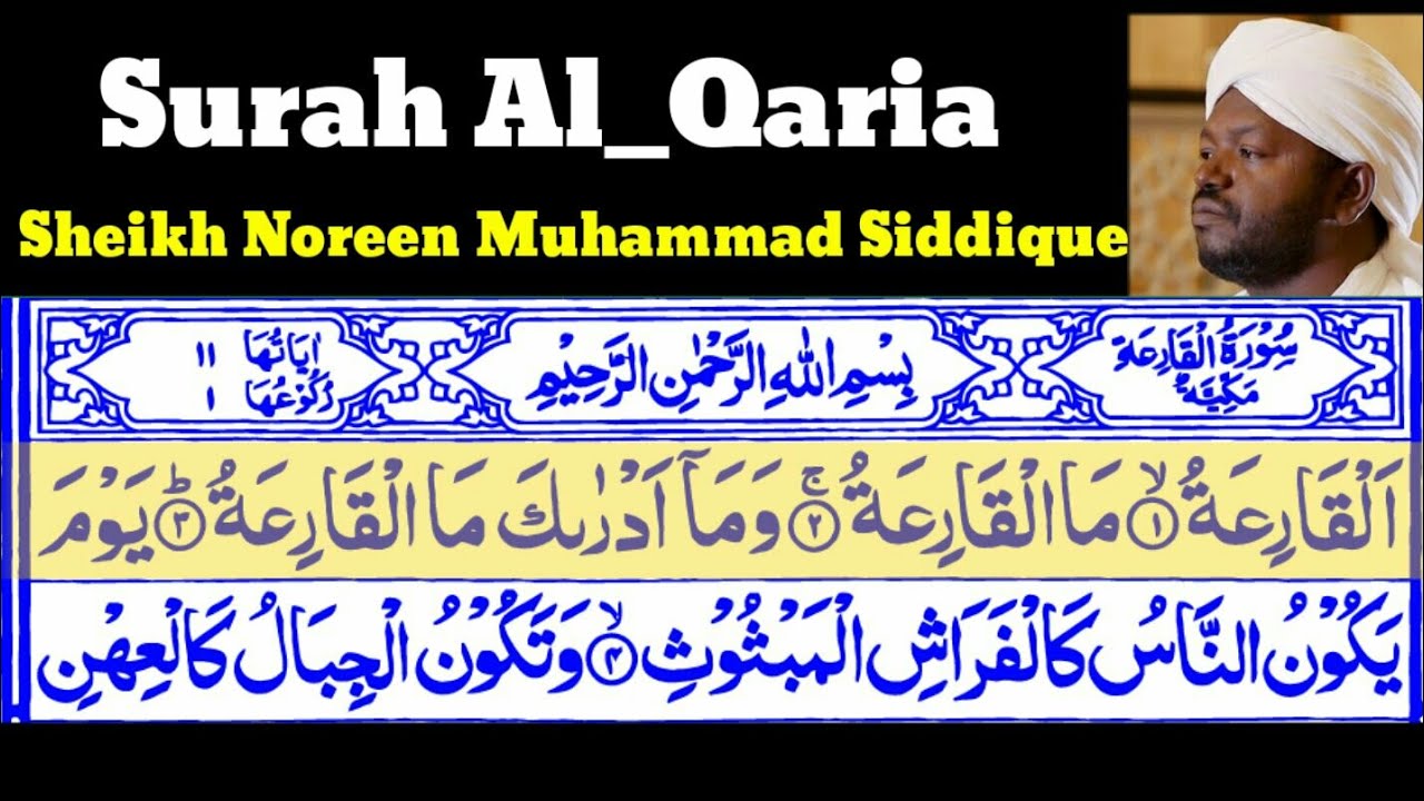 Surah Al_Qaria 101 By Sheikh Noreen Muhammad Siddique With Arabic Text ...