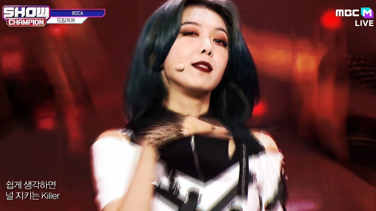 [Killing Part] 드림캐쳐 다미(Dreamcatcher DaMi) BOCA "Hold up I'm a geek The ...