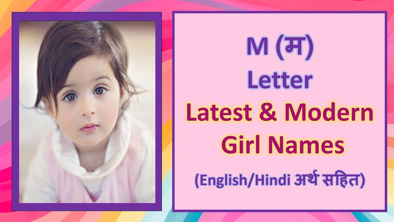 'M' letter Baby Girl Names || Latest Hindu Baby Girl Names with ...