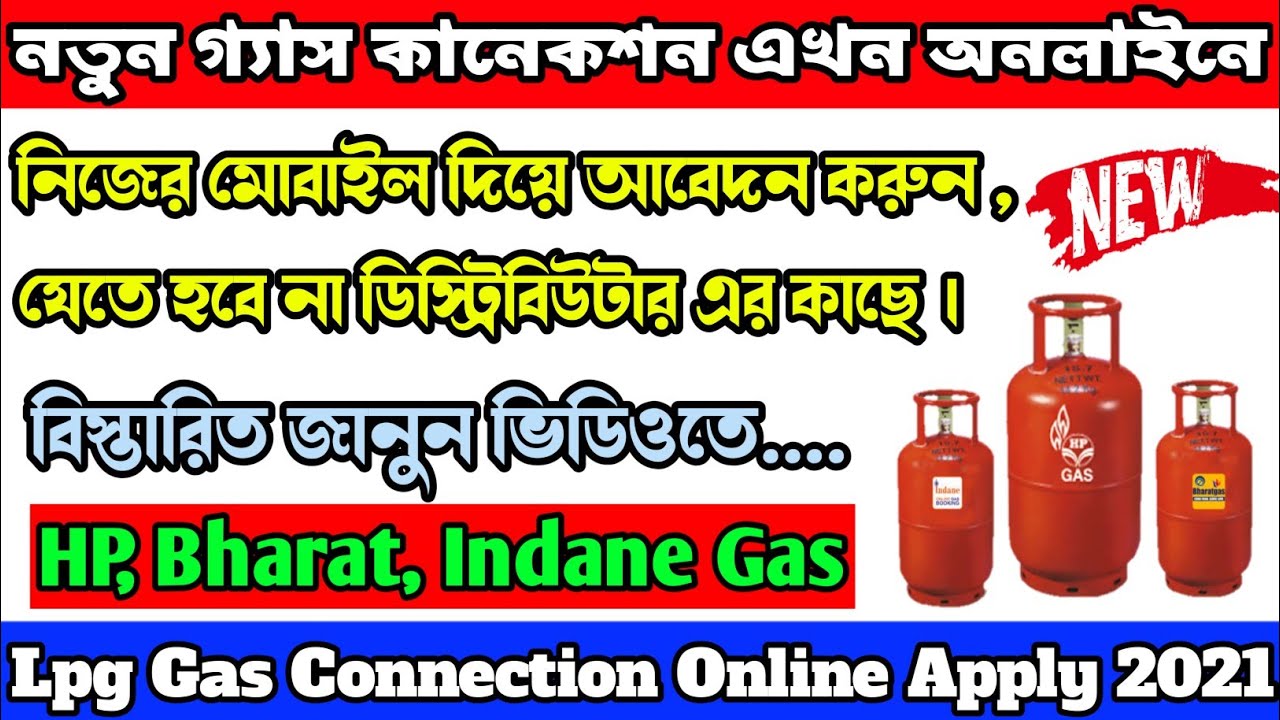 Lpg Gas Connection Online Apply 2021 | How to Apply for New Gas ...