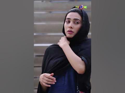 Eshal Fayyaz | Dil Bhatkay | Drama Scene | TVONE #shorts #dilbhatkay #eshalfayyaz #tvone - YouTube