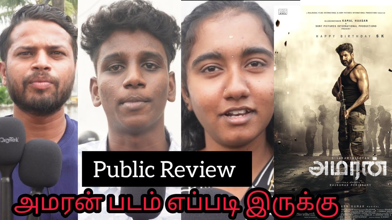 🔴Live படம் முடிந்து கண்ணீருடன் வந்த மக்கள் l Amaran Movie Review l ...