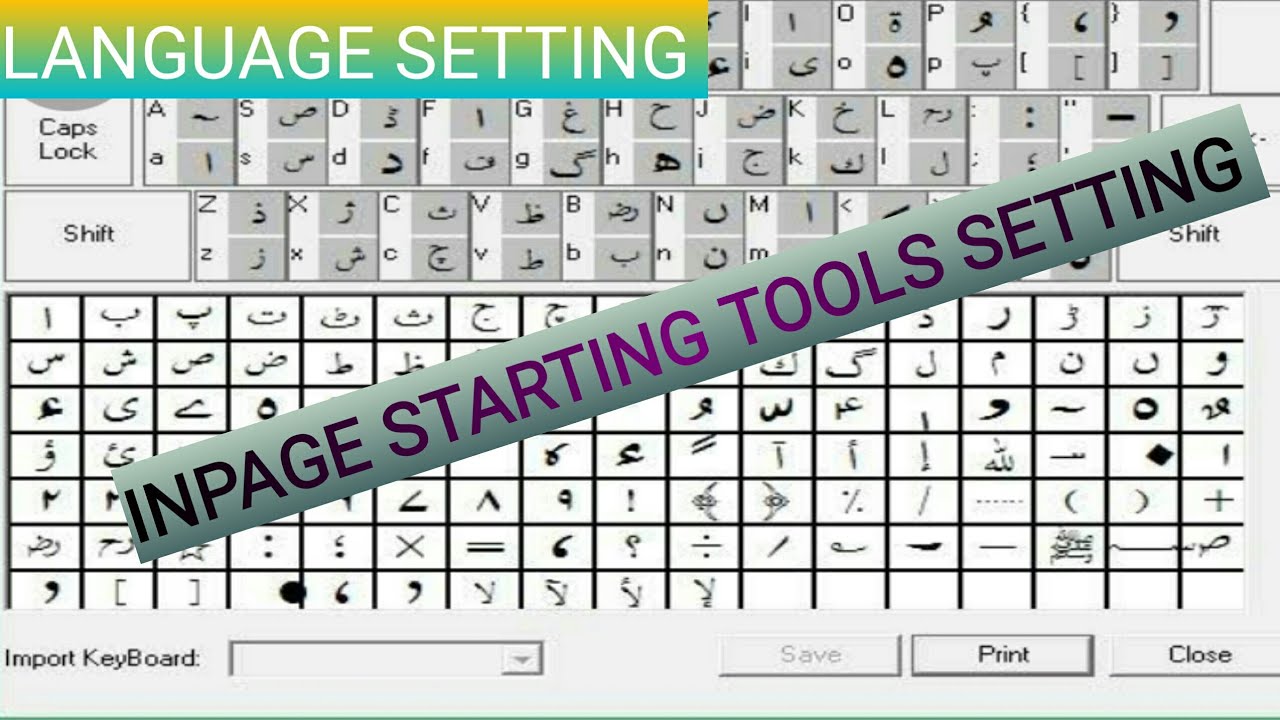 Inpage ki setting kasy karain, tools detail of inpage - YouTube