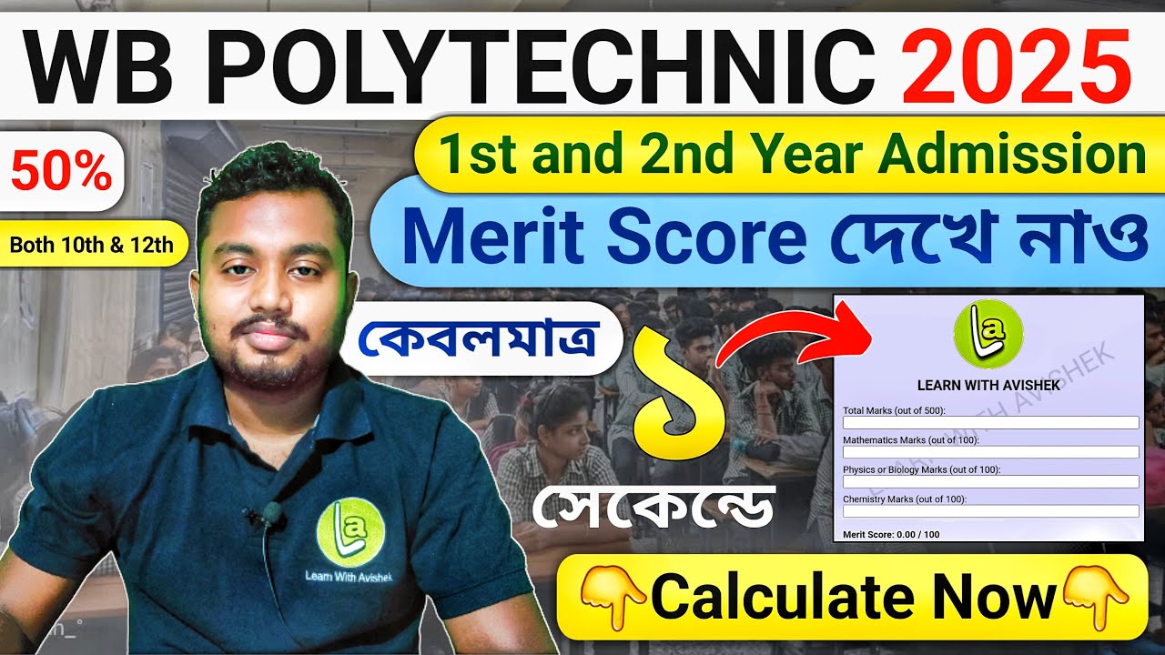 POLYTECHNIC | Check Your MERIT Score In Just 1 Second | 50% Weightage ...