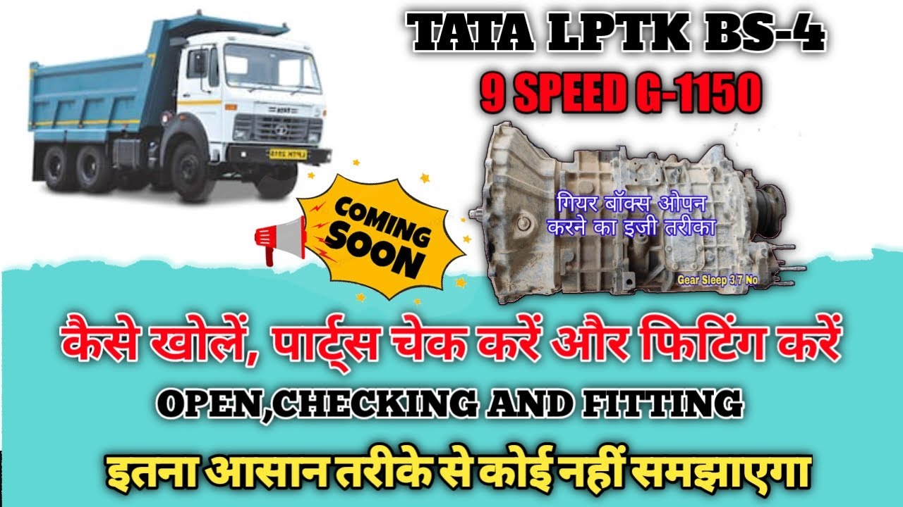 Comming Soon Tata 9S G-1150 Gear box All details|#Gearbox Open,Checking ...