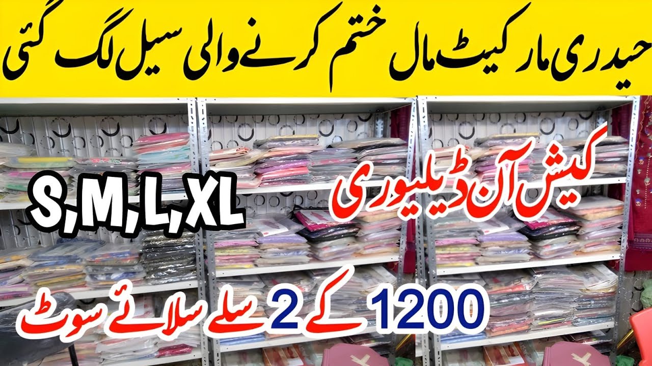 Branded ladies suit wholesale Market Karachi | Stitched Suit Wholesale ...