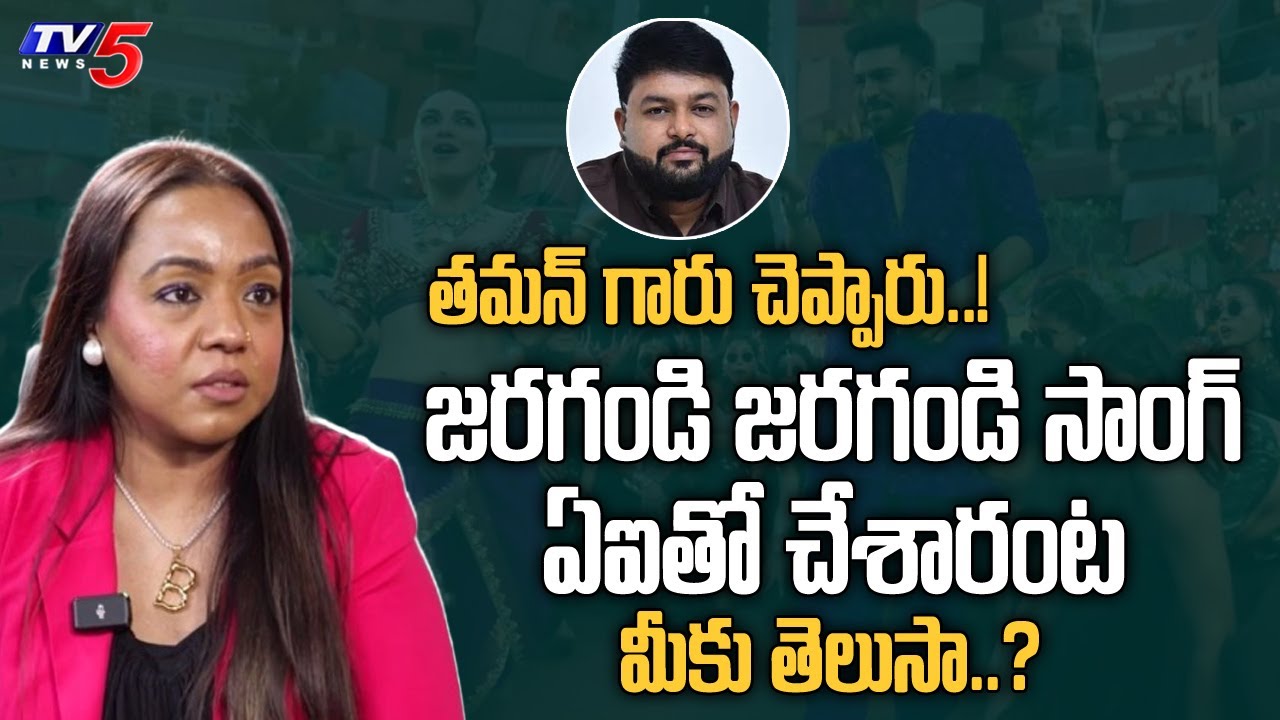 Singer Bhargavi Pillai Reaction on Jaragandi Jaragandi Song Using AI ...