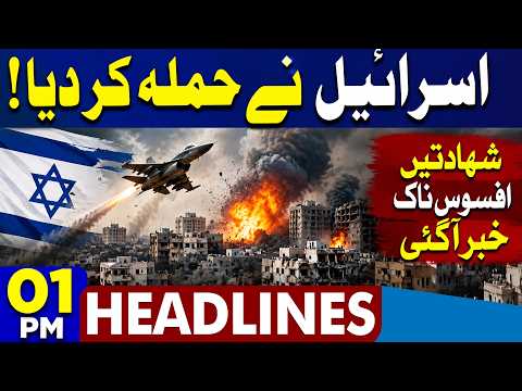 Middle East Conflict | Ayatollah Ali Khamenei Funeral | US 250th Anniversary | 1PM Dunya Headlines