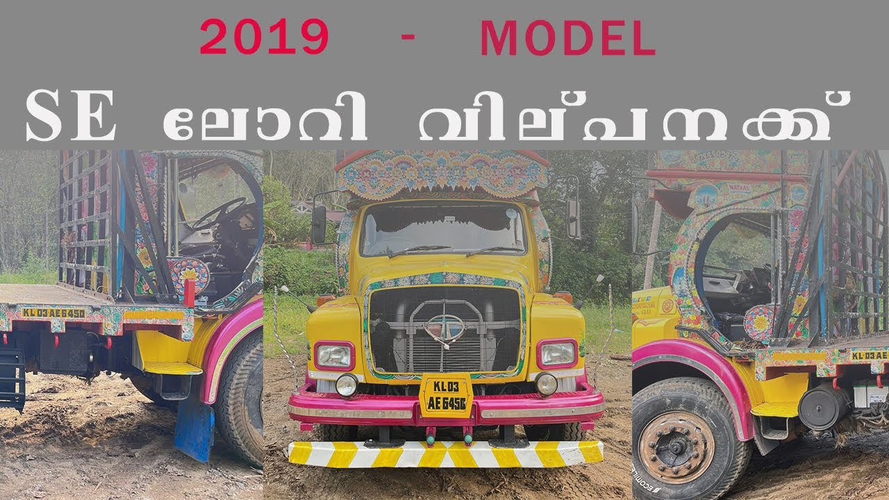 LORRY FOR SALE 2019 Model SE Lorry - YouTube