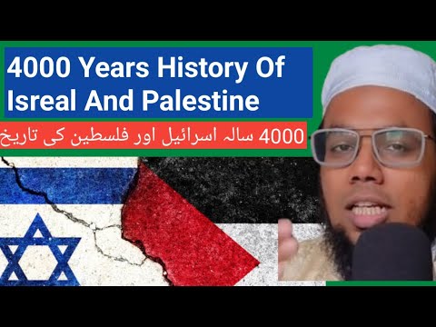4000 Years History Of Israel And Palestine | Mufti Riyazur Rahman Shaikh - YouTube