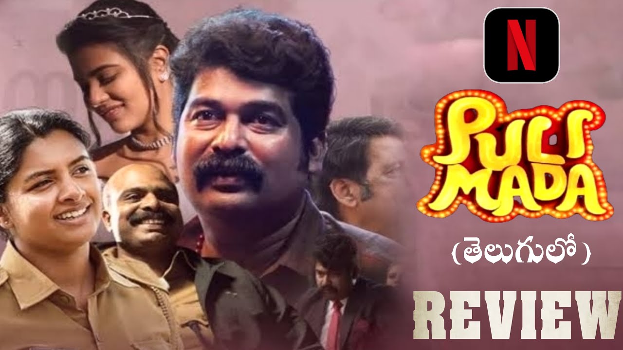 PULIMADA Review Telugu | PULIMADA Movie Review | Netflix | Joju George ...