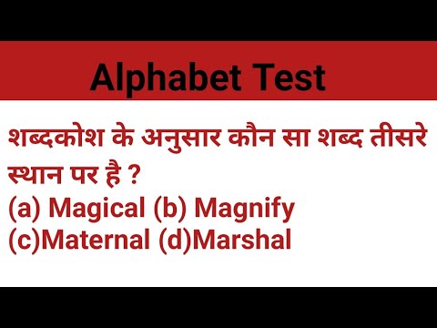Alphabet & Number Remembering Trick and opposite Alphabets Letters ...