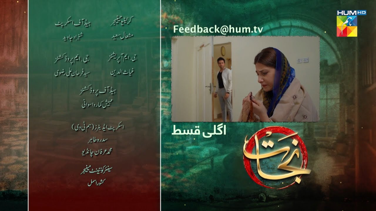 Nijaat Episode 06 Teaser | Nijaat Episode 06 Promo Review | Hum tv ...