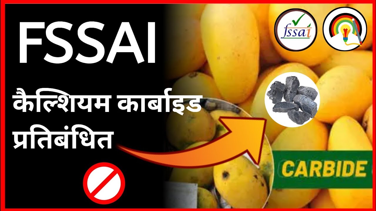 FSSAI Guidelines for Mango Ripening | FSSAI Prohibited Mango 🥭 Ripening ...