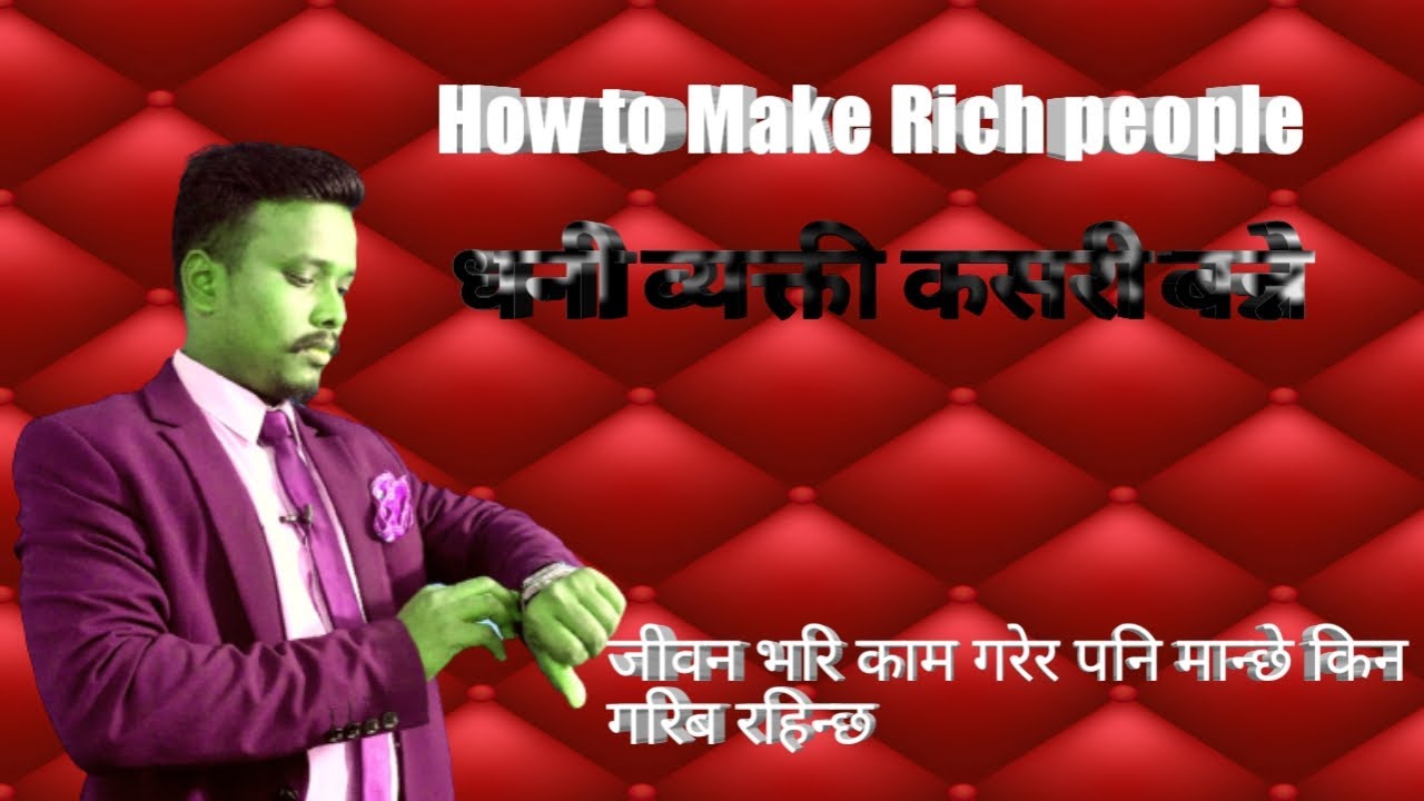 How to make Rich People - YouTube