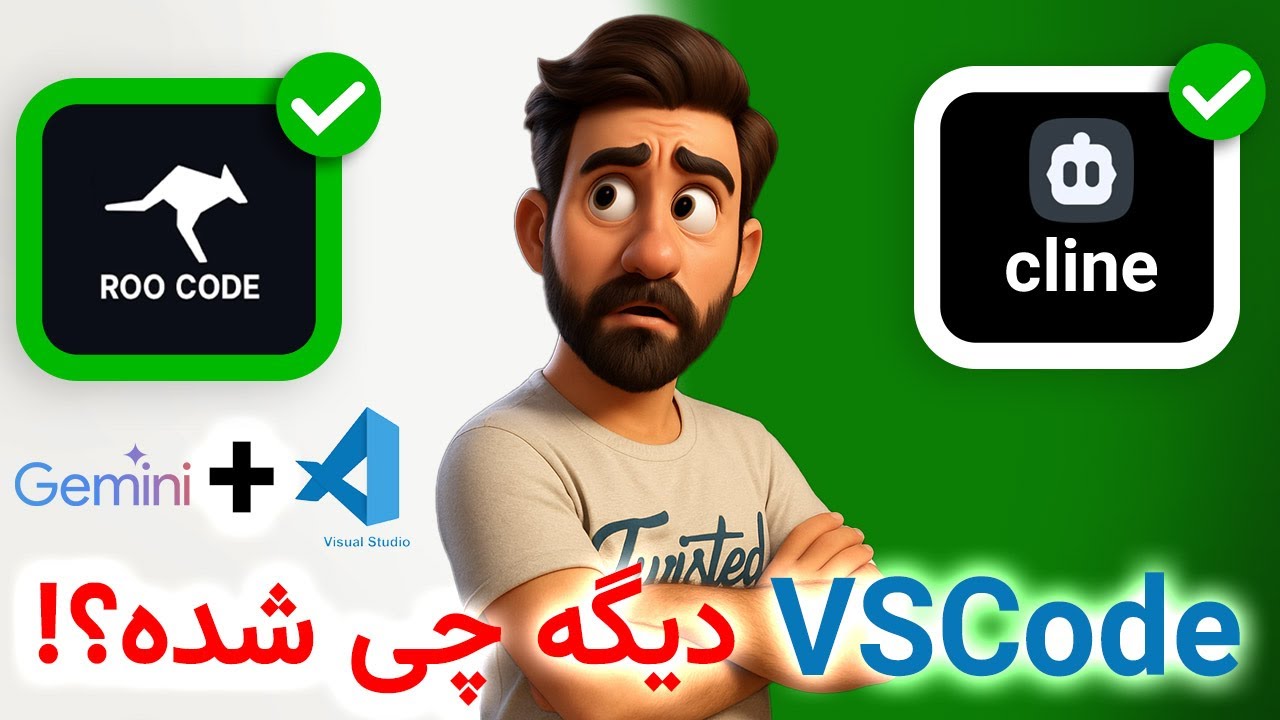 تو این ویدیو دو تا اکستنشن فوق‌العاده برای VSCode رو معرفی کردم: Cline و RooCode - YouTube