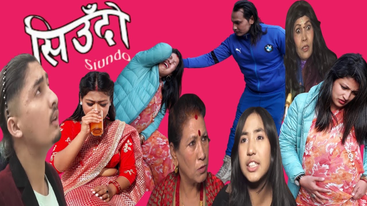 Siudo Episode 64 || ma ramailo gardai || Nepali Sentimental Serial ...