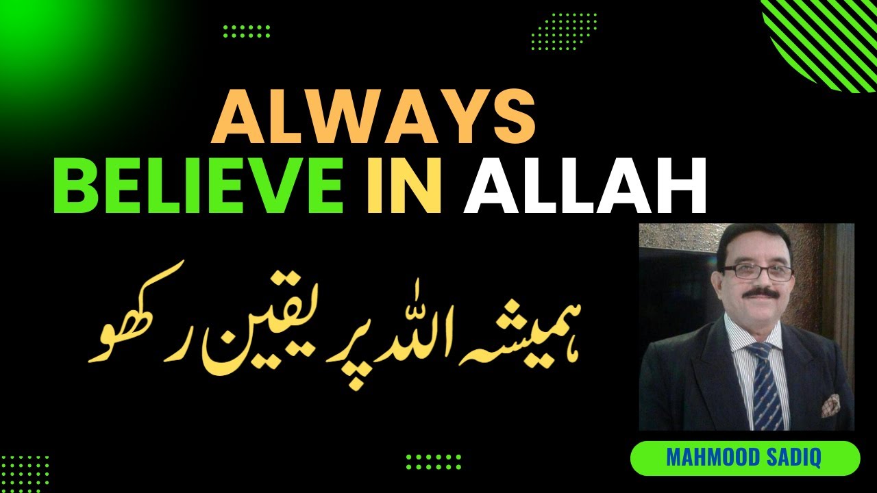 Always Believe in Allah: A Pillar of Strength in Trying Times#islam# ...