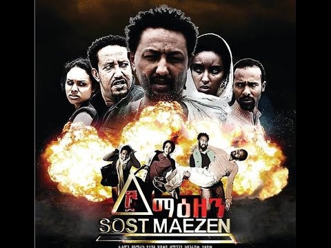 2013 Ethiopian Amharic Movie Trailer - Sost Meazen by AddisMovies - YouTube