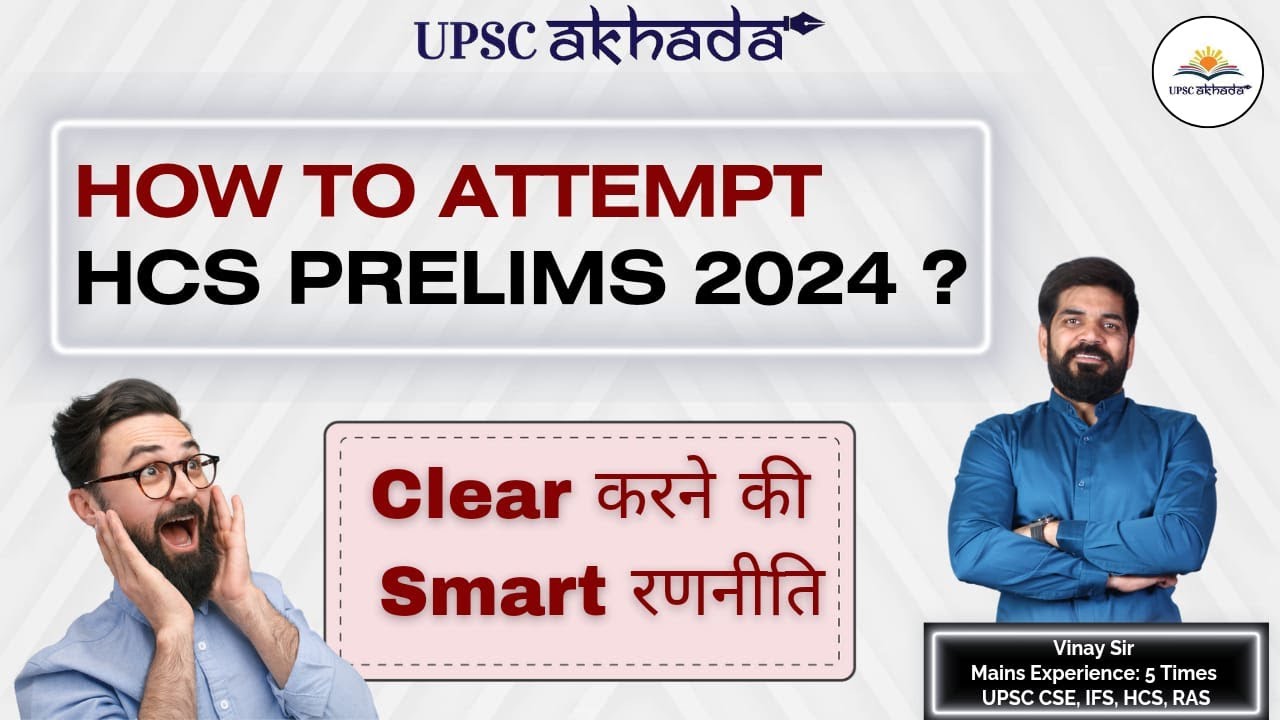 HPSC HCS 2024 | Last Day Strategy to Clear HCS Prelims Exam - YouTube