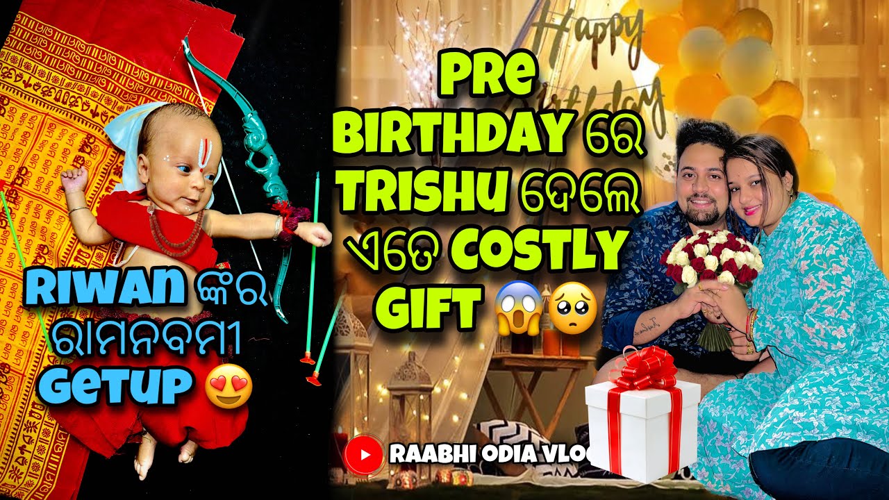 PRE BIRTHDAY RE ETE COSTLY GIFT ? 😱🥹|RIWAN NKRA RAMANABAMI GETUP 😍 ...