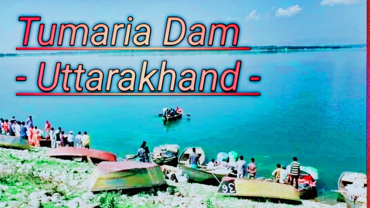 Tumaria Dam Uttarakhand - रामनगर के मालधन में यह सुंदर जलाशय है ...