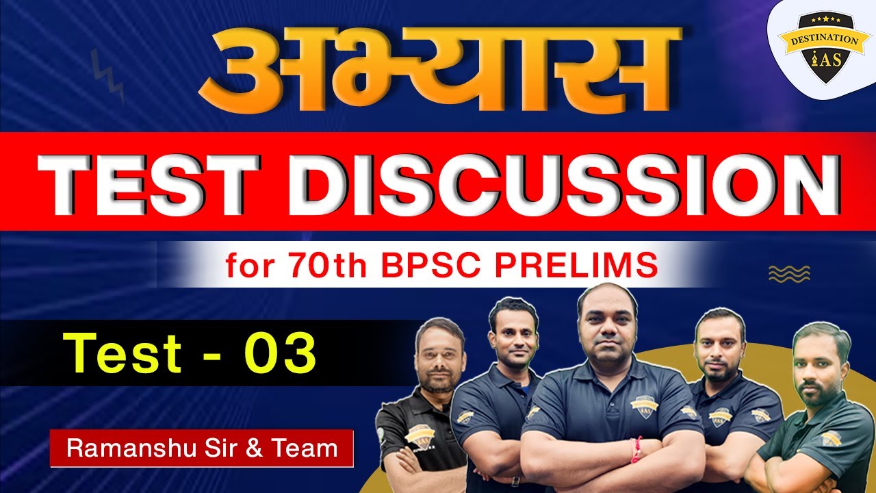 70th BPSC Prelims Test Series Discussion - 03 | Weekly Open Test Series ...